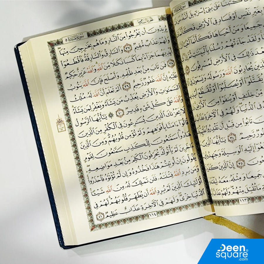 Quran – 12×17 cm | Flexible Cover | Allah’s Name Highlighted | مصحف ...