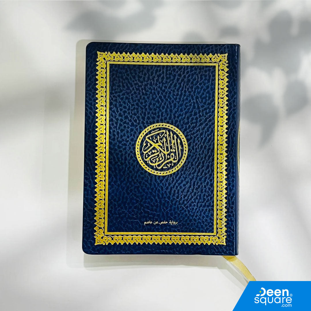 Quran – 12×17 cm | Flexible Cover | Allah’s Name Highlighted | مصحف ...