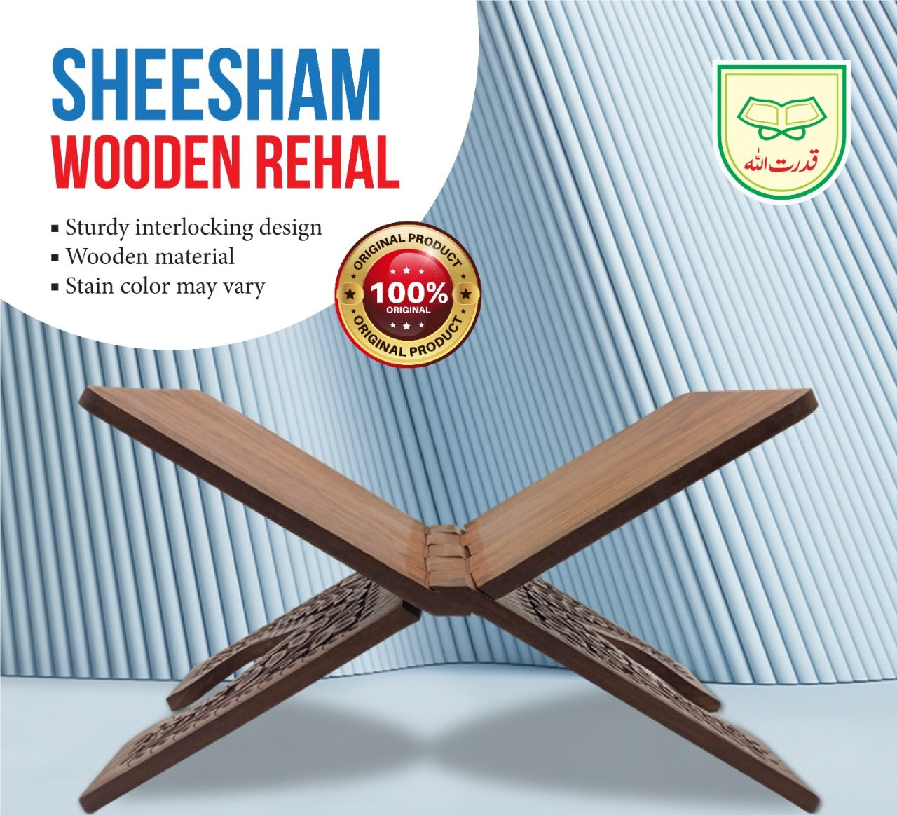 Sheesham Wooden Rehal Ref R4 | DeenSquare – DeenSquare.com
