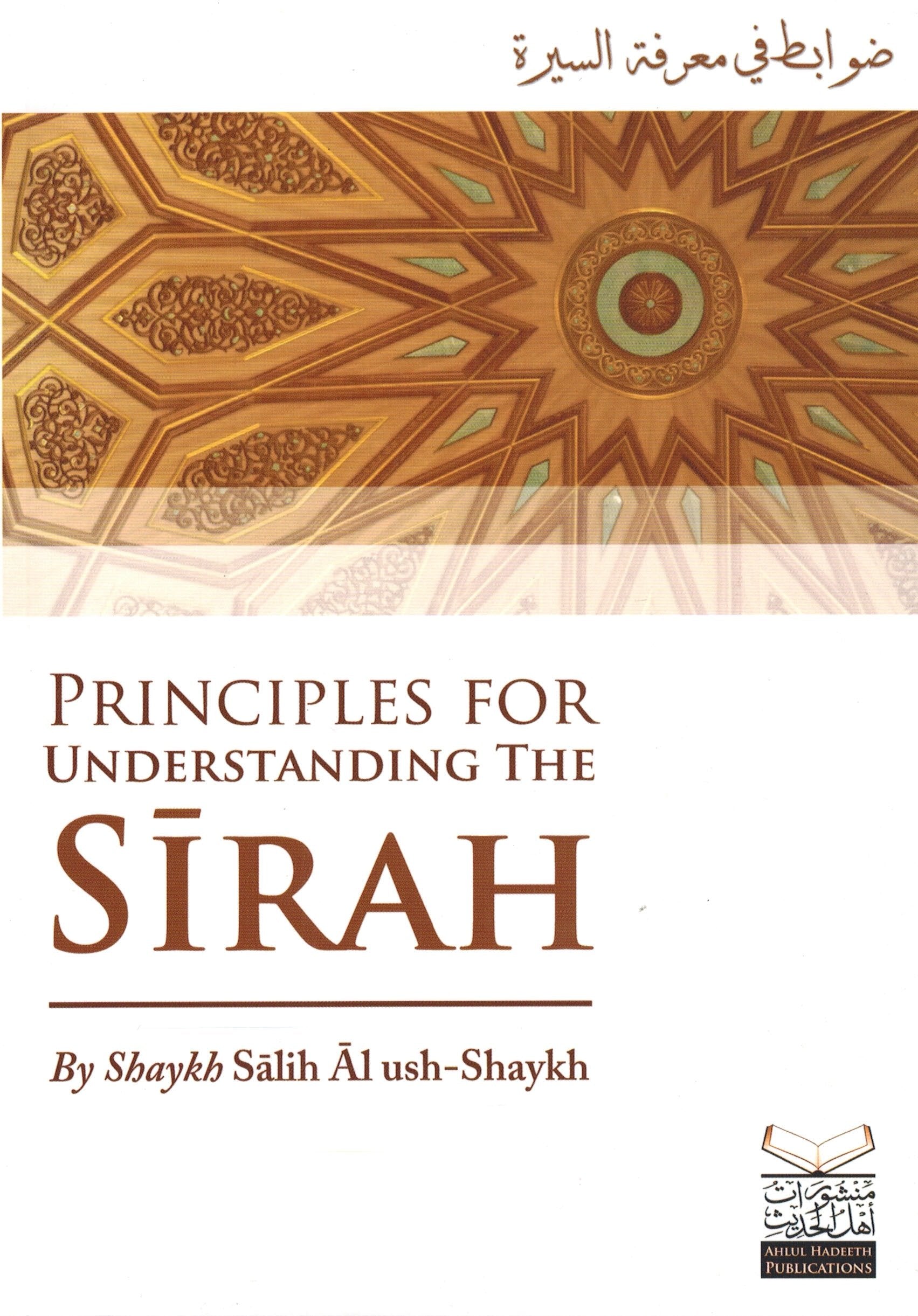 Principles for Understanding The Sirah | Islamic Books | Buy in Dubai ...
